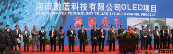 New Chinese company to produce OLEDs based on new blue-coating ...
